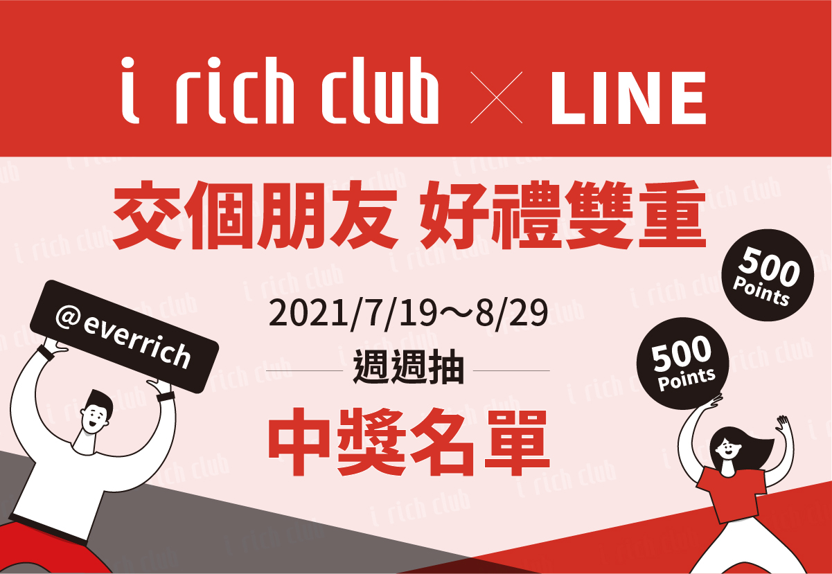 昇恆昌 Ever Rich | World-Class Travel Retailer From TAIWAN