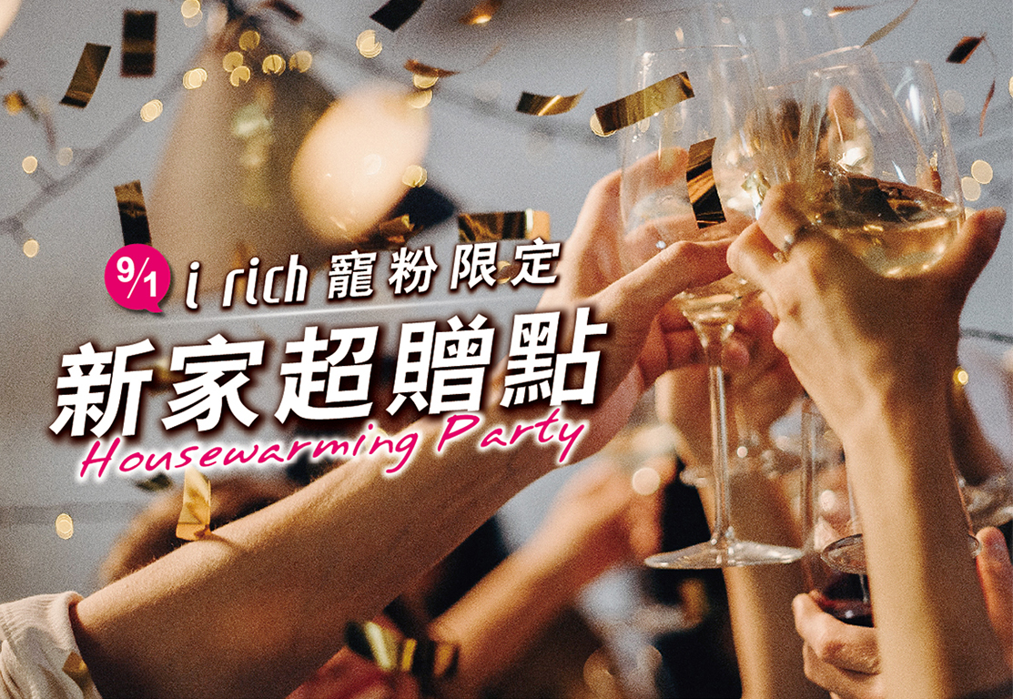 昇恆昌 Ever Rich | World-Class Travel Retailer From TAIWAN