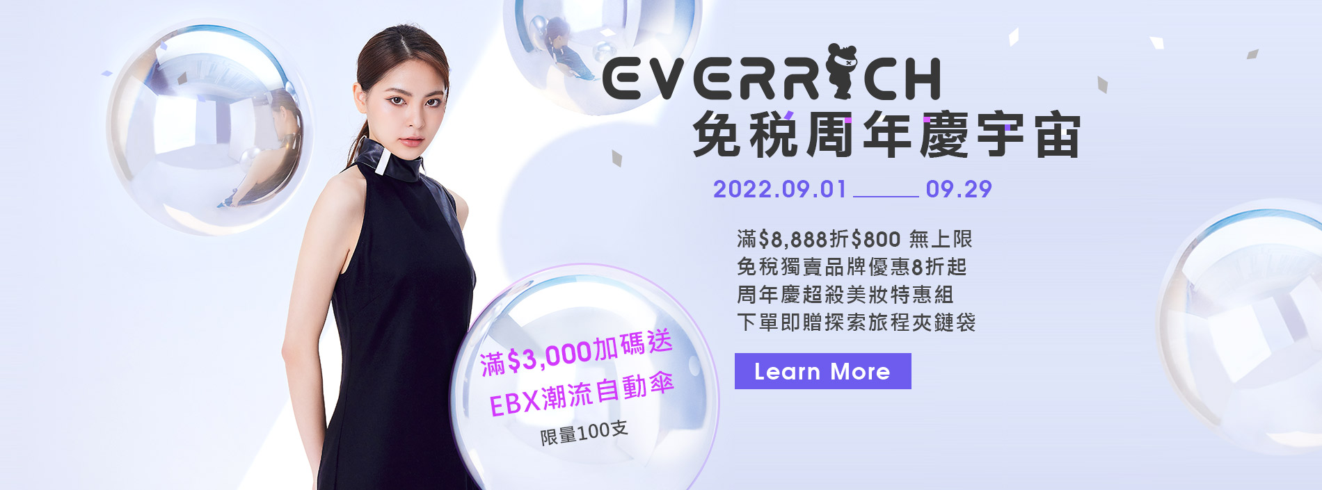 昇恆昌免稅購物網 Ever Rich Duty Free Online